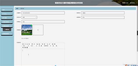 智能农业大棚环境监测数据分析系统开题源码水果大棚环境检测的研究意义 Csdn博客