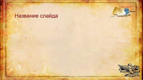 Шаблоны к презентации день победы 82 фото