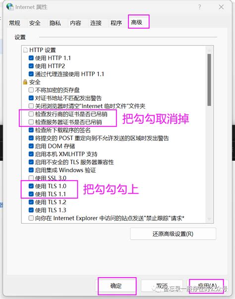 endnote在线链接pubmed的时候报错12057：不能连接到吊销服务器，或者未能获得最终响应？ endnote不能连接到吊销服务器 或者
