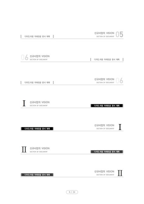 아래한글 머리말 디자인 01 디자인히읗 텍스트 레이아웃 디자인 레이아웃