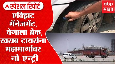 Exit Management System Latest News Photos And Videos On Exit