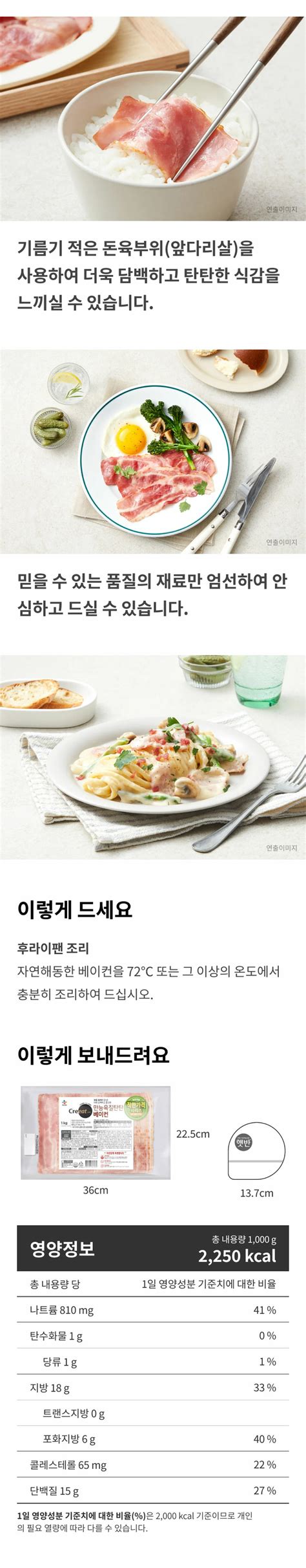 크레잇 육질탄탄 베이컨1kg