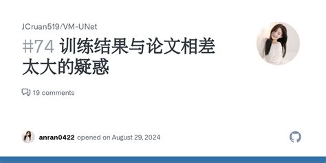 训练结果与论文相差太大的疑惑 · Issue 74 · Jcruan519vm Unet · Github