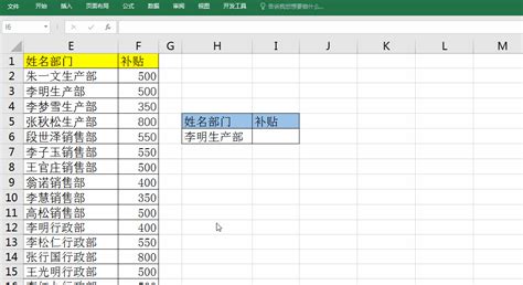 Excel Vlookup多个条件匹配多列excel教程第15课：vlookup函数高级操作，如何实现多条件查找引用十月飘零的博客