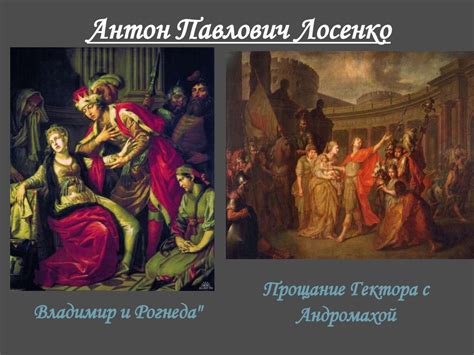 Русская живопись 18 века презентация онлайн