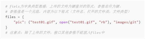 Requests 请求上传文件的接口，就是这么简单requests上传文件 Csdn博客
