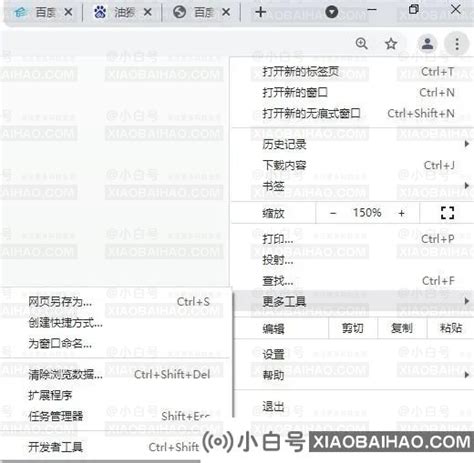 浏览器安装插件提示“无法从该网站添加应用程序、扩展或脚本”？无法从以下来源加载扩展小白号