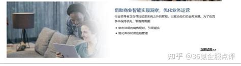 微软 Dynamics 365怎么样？用户评价如何？ 知乎