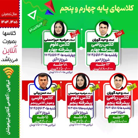 نمونه سوالات امتحانی ریاضی سوم ابتدایی نوبت اول با پاسخنامه تیزلاین