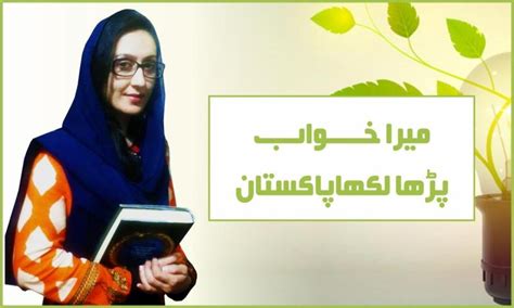 According To The Pakistan Education Statistics 2015 And 2017 Education Report Which Was Launched According To The Pakistan Education Statistics 2015 And 2017 Education Report Which Was Launched