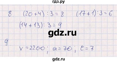ГДЗ тема 13 (вариант) 2 математика 4 класс тематический контроль Голубь