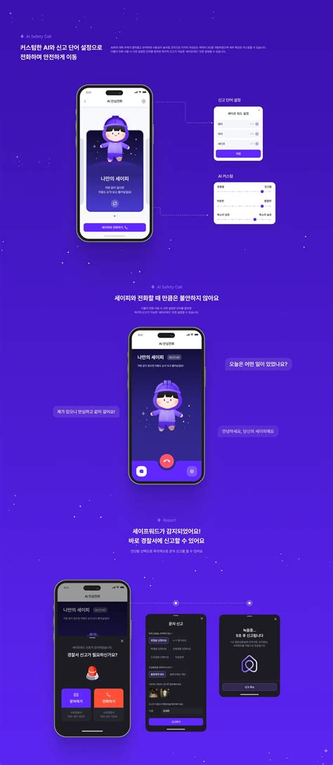 안전 지도 모바일 어플리케이션 디자인 앱·모바일 Ui·ux 포트폴리오 크몽