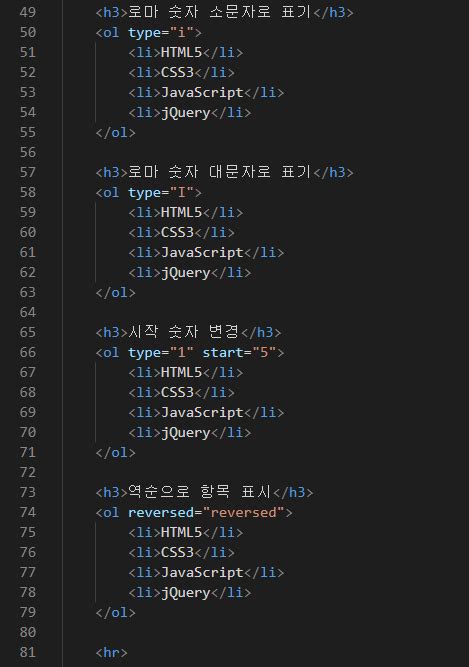 Html 글자목록표태그