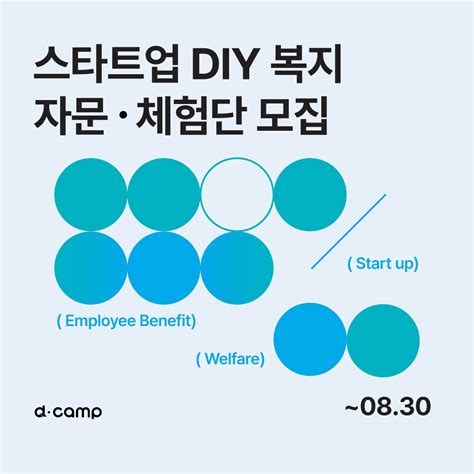 스타트업 금융 패스트트랙 은행권청년창업재단 D・camp