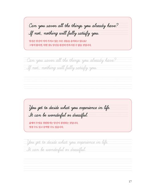 알라딘 미리보기 긍정 확언 영어 필기체 쓰기