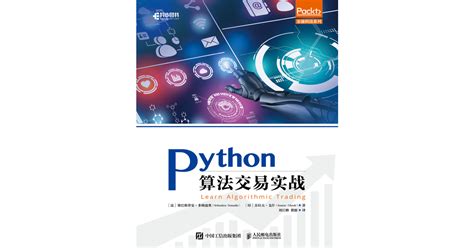 第5章 复杂的算法策略 Python算法交易实战 Book