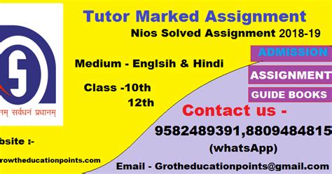 NIOS ASSIGNMENT EXPERTS Hindi Solved Tma Of Nios Th Class English Nios Solved Assignment