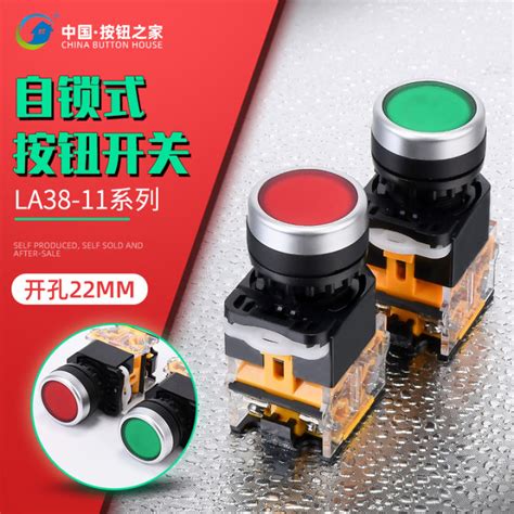 Power Switch Self Locking La38 11bnzs Stove Switch Button La38 11s Fan Switch 22mm Lazada Ph