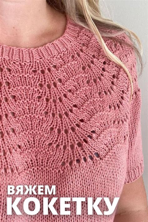 Круглая кокетка спицами схема Вязаный крючком топ Схемы вязания детских вещей Вязаный