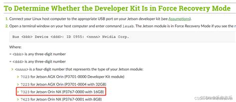 jetson orin nx 烧录系统镜像 jetson orin nx 镜像 csdn博客