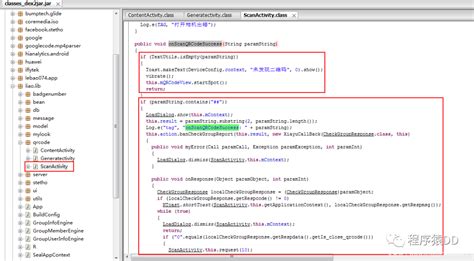色情版微信背后的秘密 轻识
