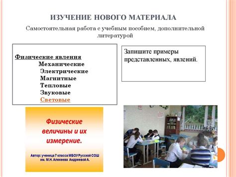 Организация познавательной деятельности учащихся на уроках физики через использование технологии