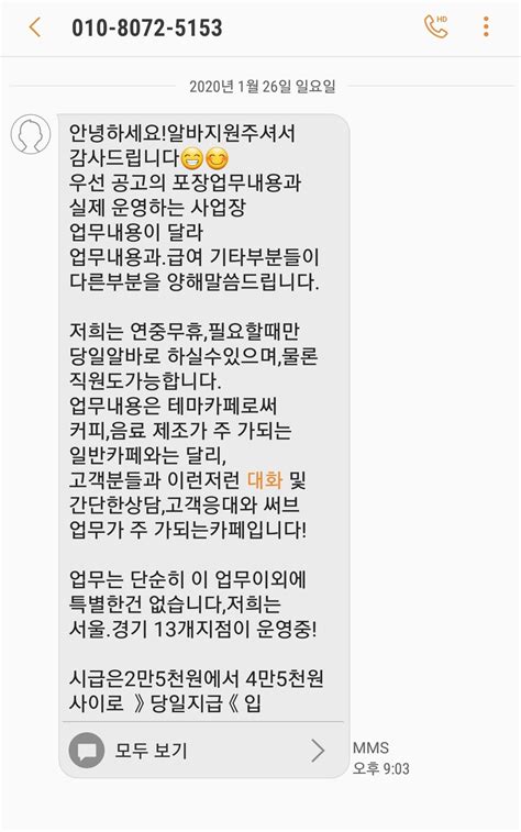 빤구 On Twitter Yeongsm 만화와 문자 올려주셔서 감사합니다 알바모집 어플에 실제와 다른 업무를 사기쳐서 올리는 포주들도 있어 멘션으로 달아 놓습니다