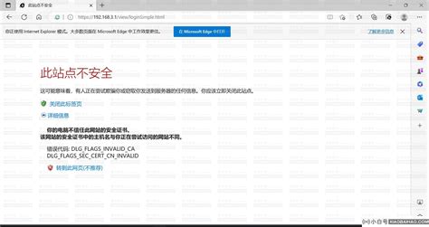 此站点的连接不安全。用不支持的协议怎么解决？ 电脑显示该站点连接不安全 小白号