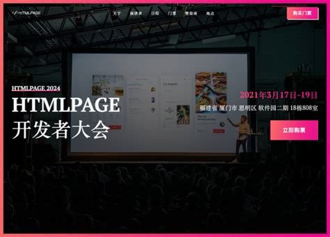 多用途html5网页模板 Htmlpage