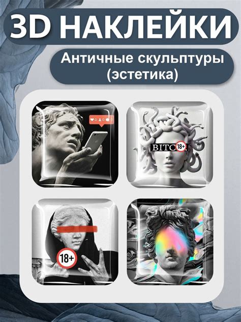 3d наклейка на телефон Набор объемных наклеек Античность эстетика Статуя купить с
