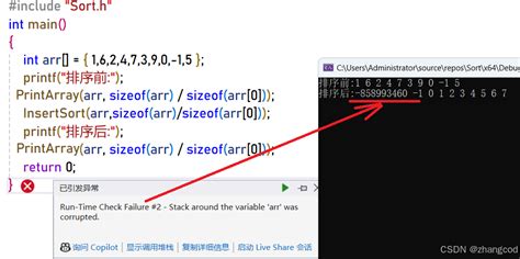 112 【c语言】数据结构之排序 详解插入排序 c语言插入排序 csdn博客