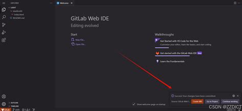 极狐gitlab使用（1） Csdn博客