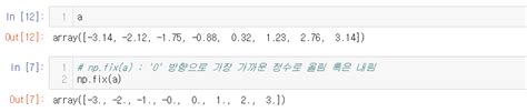 Numpy 반올림 올림 버림 Python Numpy로 반올림 올림 내림 버림으로 데이터 처리를 By
