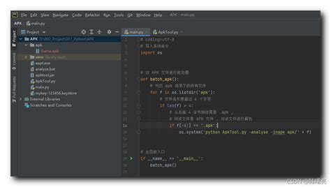 【android 逆向】逆向修改游戏应用 Apk 解析工具 解包 > 分析 > 重打包 > 签名 流程 Apk解包能改游戏 【android 逆向】逆向修改游戏应用 Apk 解析工具 解包 > 分析 > 重打包 > 签名 流程 Apk解包能改游戏