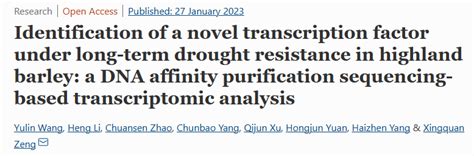 Dap Seq实验分析流程及案例分享 Dna蛋白互作 武汉爱基百客生物科技有限公司