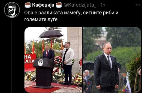 СплинтеР On Twitter Ако те врне дожд ти си голем човек Нема везе што во истиот момент за твој