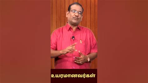 சிந்தனைச் சாளரம் உயரமானவர்கள் பேரறிஞர் அண்ணா May 2023 Shorts