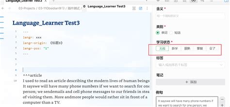 学习状态栏的五种状态都是白色 · Issue 84 · Guopenghui Obsidian Language Learner · Github