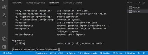 Интерфейсы Ставим и настраиваем PySide