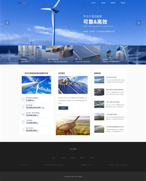 前端工程师网站模板前端工程师网页模板 免费企业网站模板自助建站 凡科建站