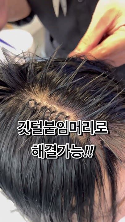 뿌리탈색으로 끊긴머리 깃털붙임머리로 복구 끊긴머리 끊긴머리복구 끊어진머리 끊긴머리붙임머리 Youtube