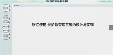Springboot长护险管理系统的设计与实现51cw0长护险信息系统基于 前端应用层—业务中台—数据后台”三层架构 Csdn博客