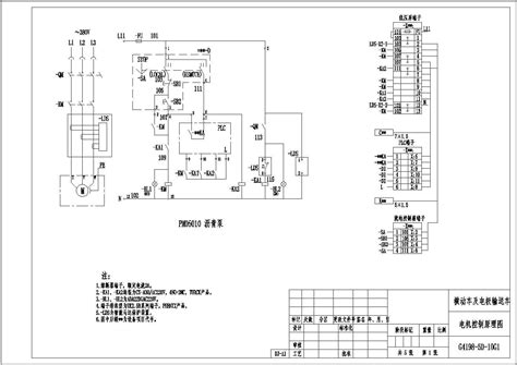通用电机控制图含本地远程plc控制 设备控制原理图 土木在线