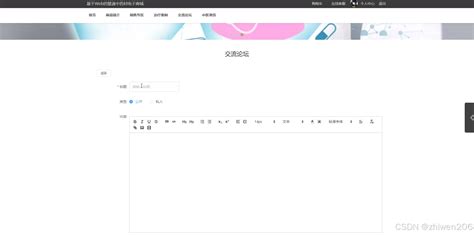 Nodejs毕设基于web的慧通中药材电子商城程序论文 Csdn博客