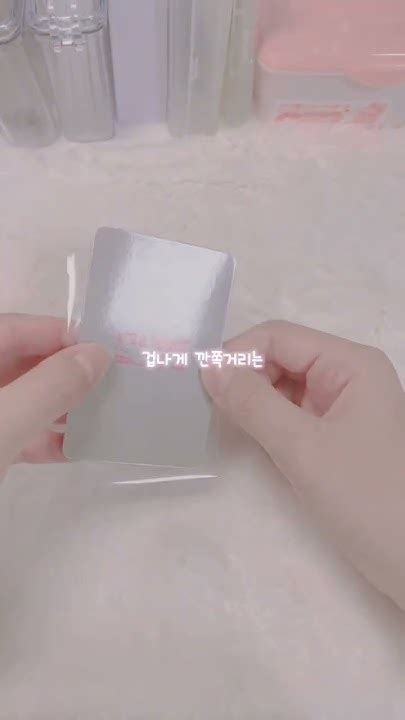 영상 뚬햇죠 ㅜㅜ🥲 포카포장 추천떠라 리즘아사랑해 Youtube