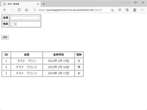Azure Functions上の環境変数を利用してみた｜itエンジニアとして経験・学習したこと