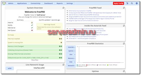 Установка Asterisk и Freepbx на Centos 7