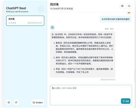 我用github开源项目搭建了个自己的chatgpt地址，你也可以 知乎