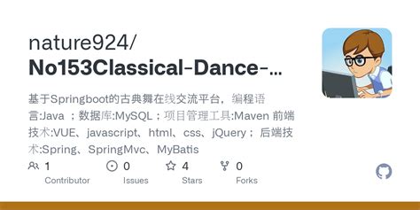 Github Nature924no153classical Dance Online Communication Platform 基于springboot的古典舞在线交流平台，编程