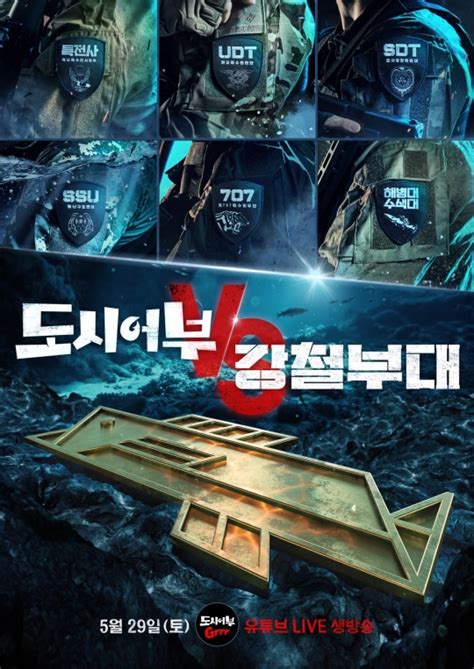 도시어부3 역대급 낚시 대격돌 예고강철부대 대원들의 낚시 실력은 헤럴드 Pop